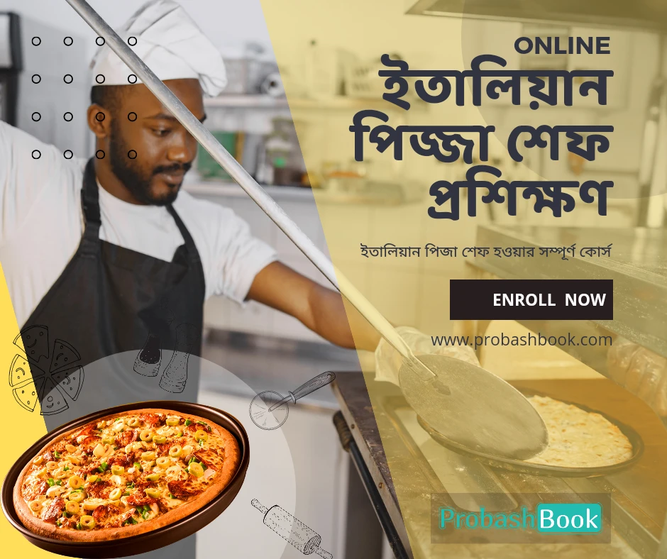 Skill Development | Probash Book