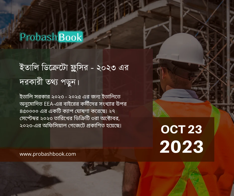Essential Information | Probash Book